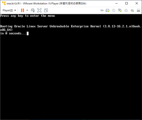 Oracle Linux 】UEKカーネルパニックへの対処