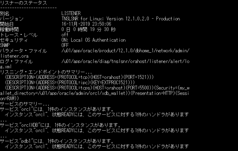 Oracle Linux 】Oracle Database 12c R1 CDB/PDB接続