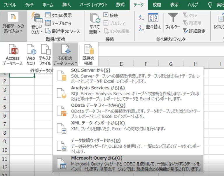 Instant Client ODBC 】Excel、Accessから Oracle データベースに接続しよう