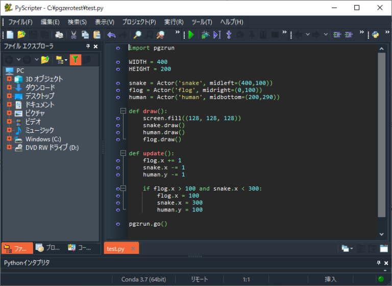 Pygame Zero 】インストールして画像を動かしてみよう