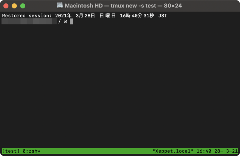 【Ubuntu/Mac】tmuxのインストールと使い方