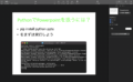【Python】 python-pptx でPowerpointを作成しよう