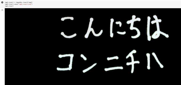 【Colab】pyocrで画像からテキストを抽出しよう
