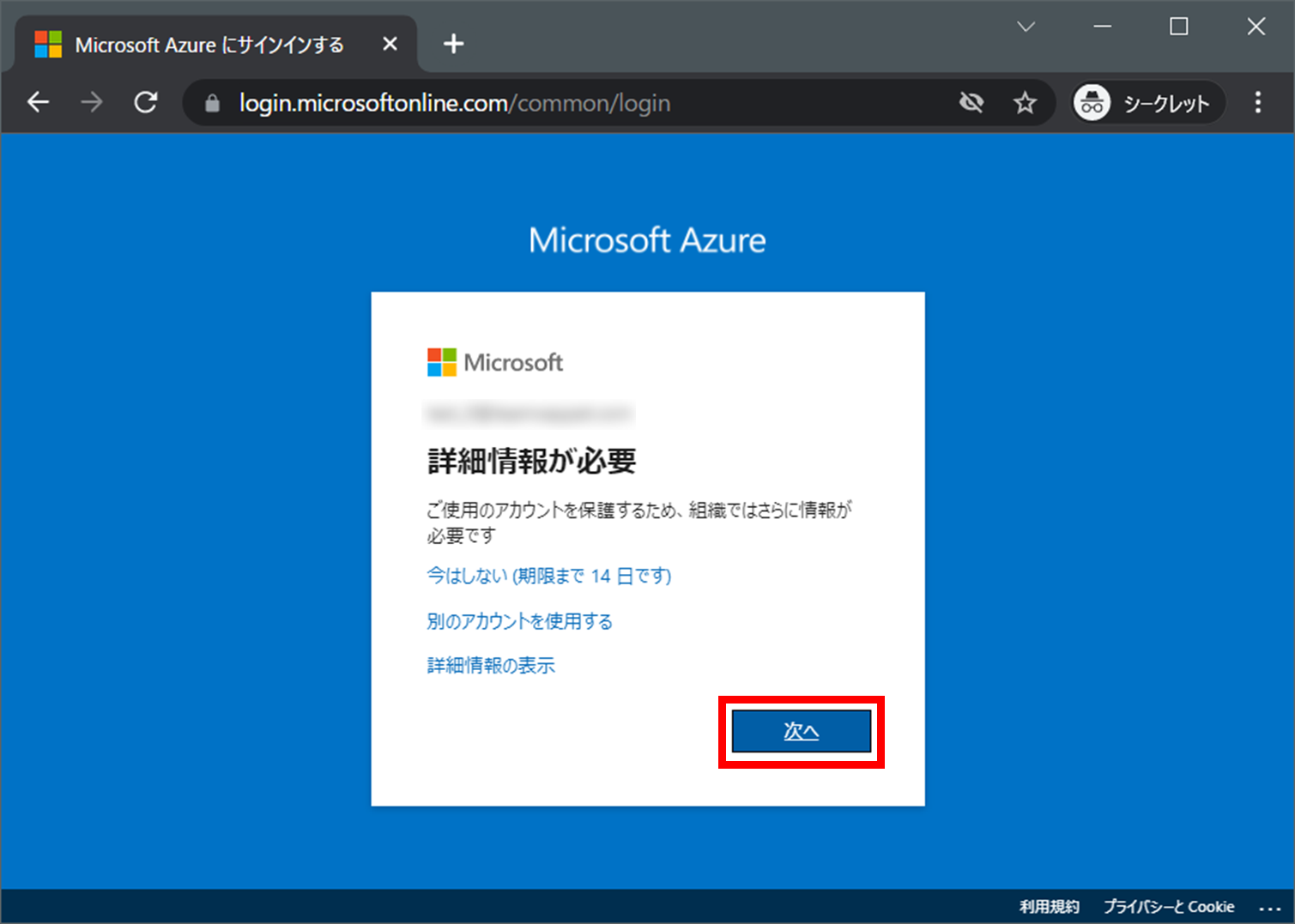 Windows Hello In Azure Ad At Christine Cogdill Blog