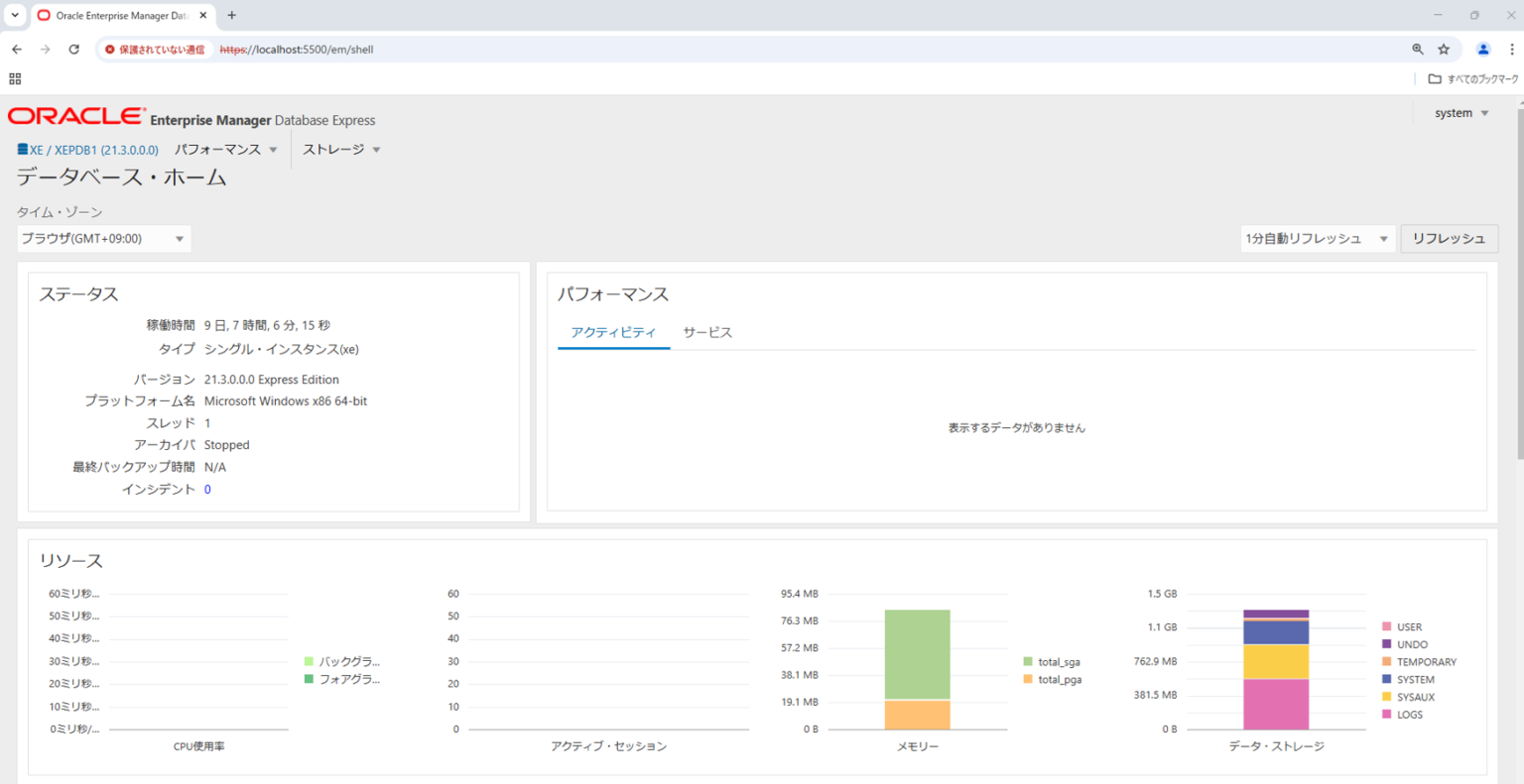 【Oracle Database 21c】Express EditionをWin11にインストールしてみた