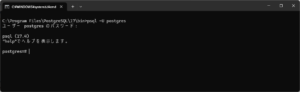 【PostgreSQL17.4】Win11にインストールしてサンプルデータベースも入れてみた