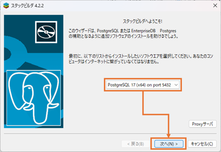 【PostgreSQL ODBC】psqlODBCをインストールしてPostgreSQLにExcelから接続しよう