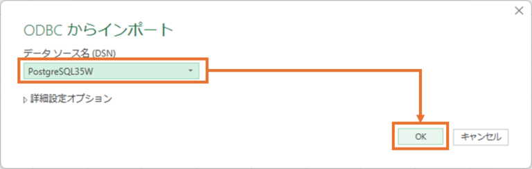 【PostgreSQL ODBC】psqlODBCをインストールしてPostgreSQLにExcelから接続しよう 【PostgreSQL ODBC】psqlODBCをインストールしてPostgreSQLにExcelから接続しよう